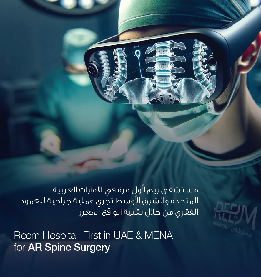 Reem Hospital - Multi-specialty Hospital and Medical Center in Abu ...